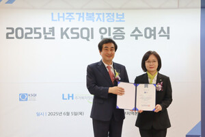 [ LH주거복지정보] 2025년 KSQI ‘한국의 우수콜센터’ 선정
